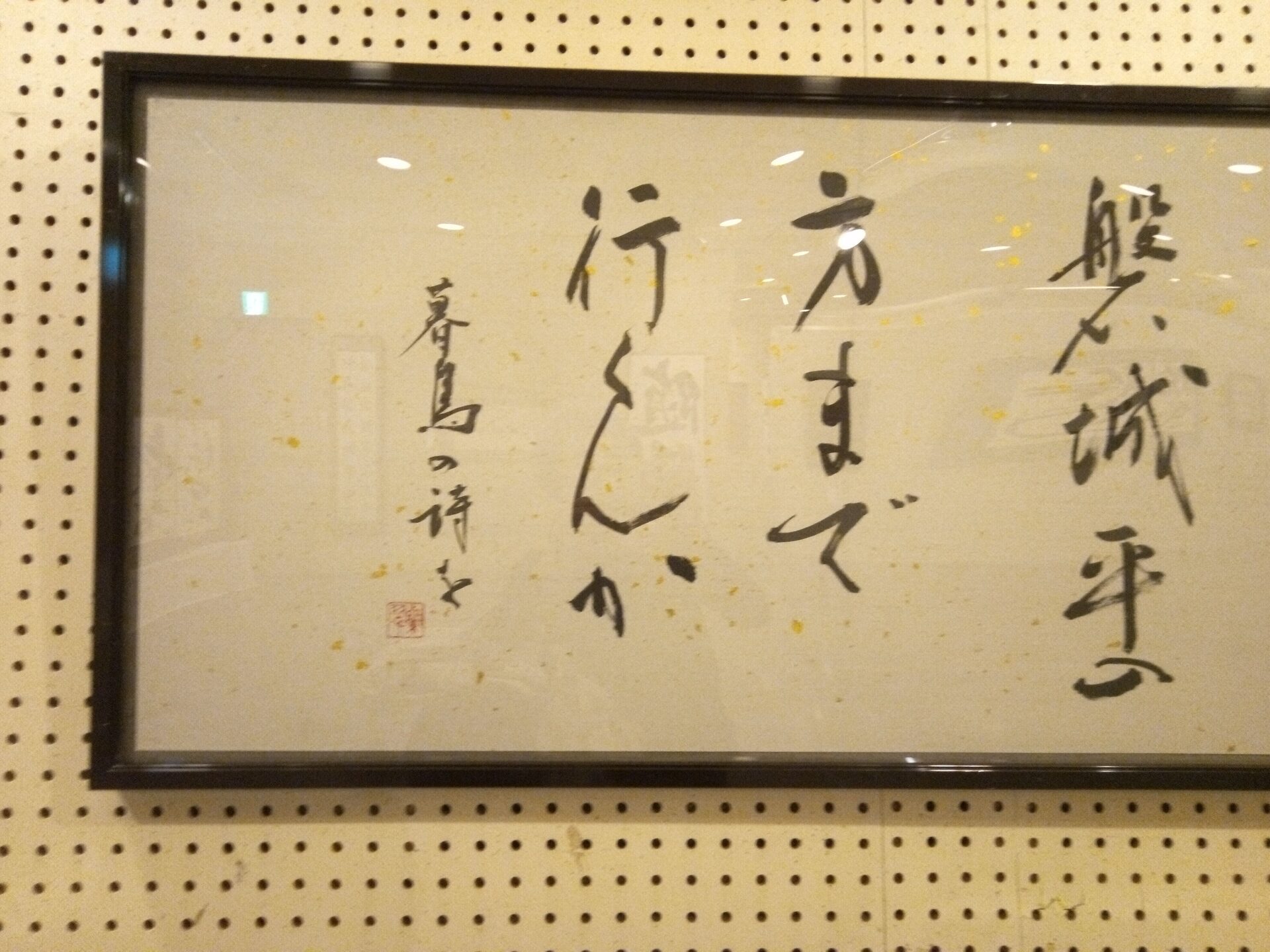 春霖の中を・・・昨日は焼津市へ : いなか暮らし ときどき 俳句
